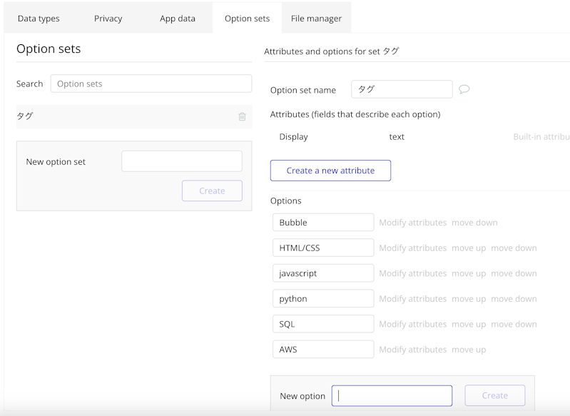 【現場で使える Bubble #7】欲しかったあの機能！公式Plugin ”Multiselect Dropdown” のご紹介